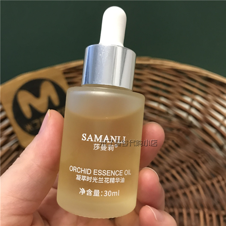 莎曼莉凝萃时光兰花精华油SAMANLI小分子以油养肤极光溶斑断黑油_虎窝淘