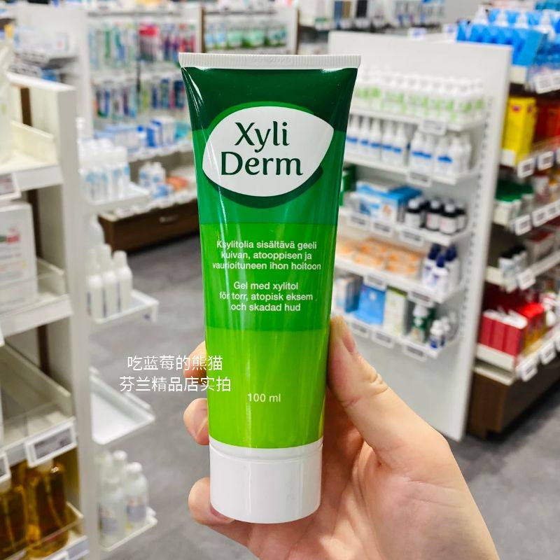 顺丰芬兰本土版雪丽泽XyliDerm木糖醇凝露敏感婴儿孕妇痘痘修_虎窝淘