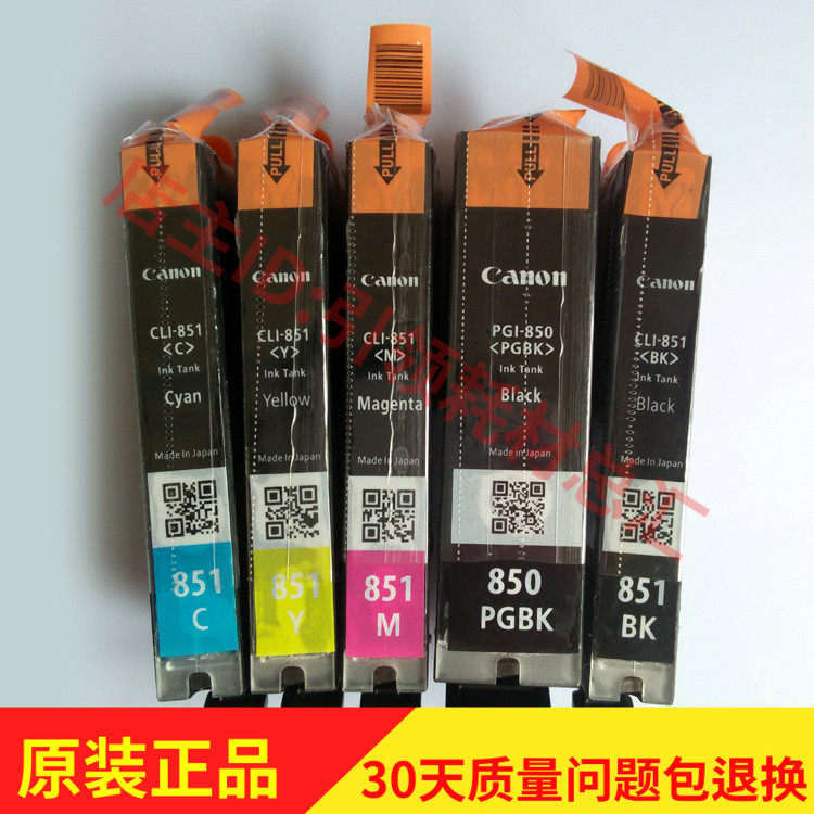 佳能850 851原装墨盒IP8780/7280/MG7580/7180/6380/IX6880_虎窝淘