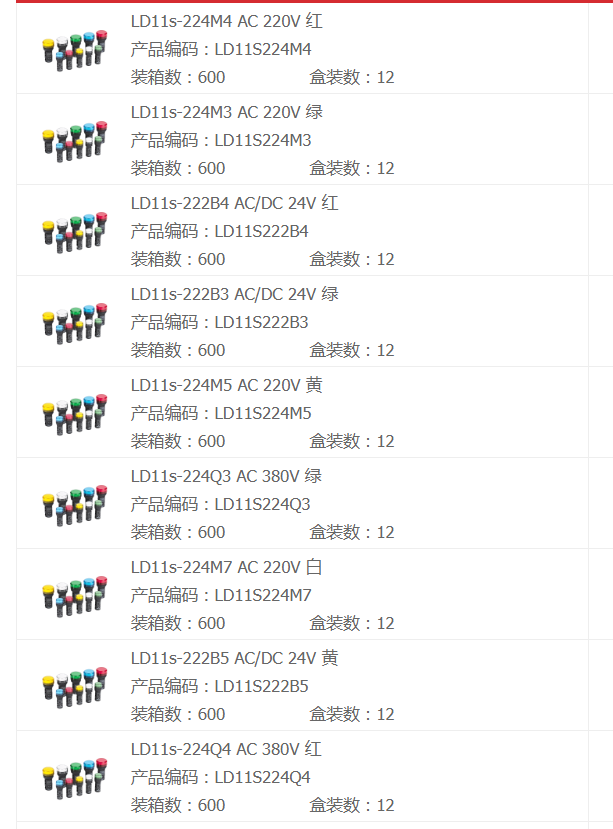 德力西220V指示灯LD11-22D高亮色AD16电源LED信号灯24V红黄蓝绿白_虎窝淘