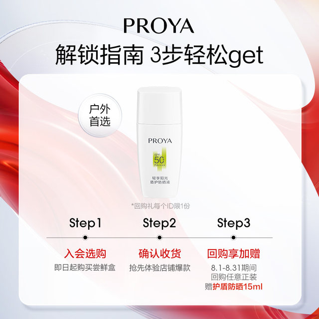 Perchoa Ruby Travel Ruby Water Milk Ruby Cream