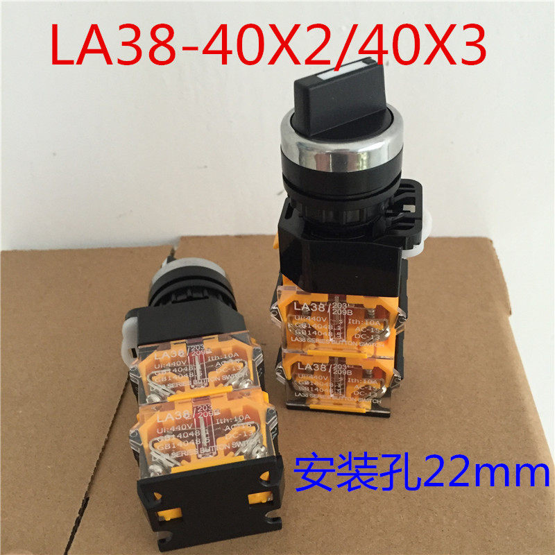 LA38-22X2 40X3旋钮自锁开关二挡二开二闭四开三挡四闭三挡_虎窝淘