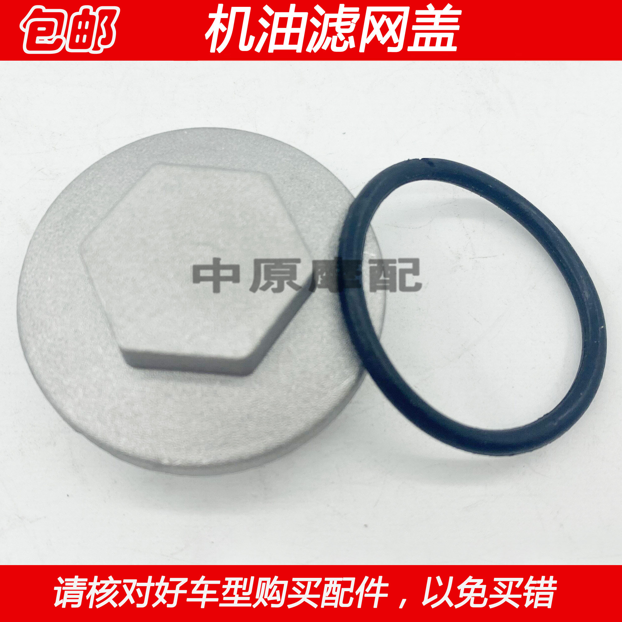 适配豪爵DH HJ125-27 HJ150-27/27C/27D/27E/F机油滤网盖滤芯螺丝_虎窝淘