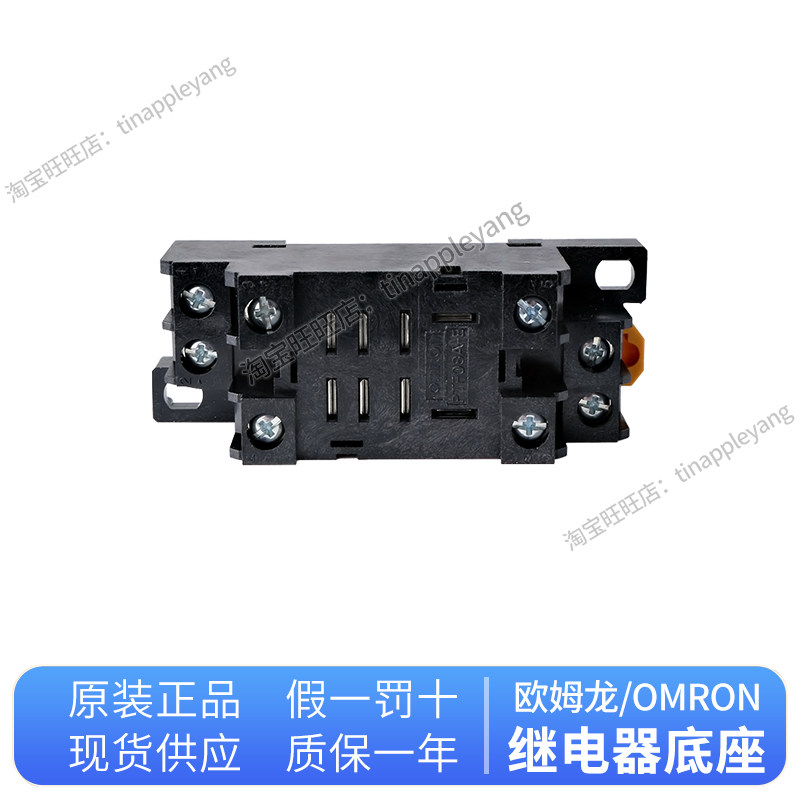 正品欧姆龙继电器底座 Ptf08a E Ptf08a Ptf14a E Ptf14a Ptf11a虎窝淘 2893