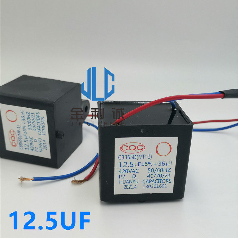 适用松下全自动洗衣机启动电容CBB65D SH-DPYD 12.5UF 13.5UF420V_虎窝淘