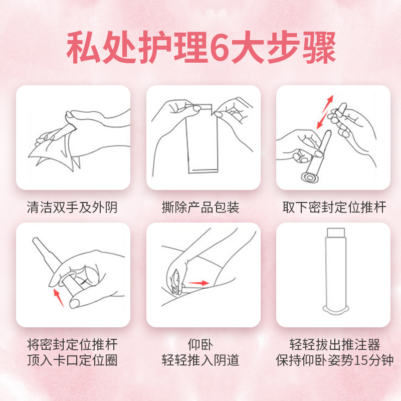 女性私处护理保养私密排毒私护保养阴道止痒抑菌去异味妇用凝胶虎窝淘