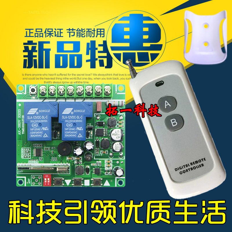 直流12V24V36V48V两路无线遥控器电灯具开关电瓶电机正反转控制器_虎窝淘