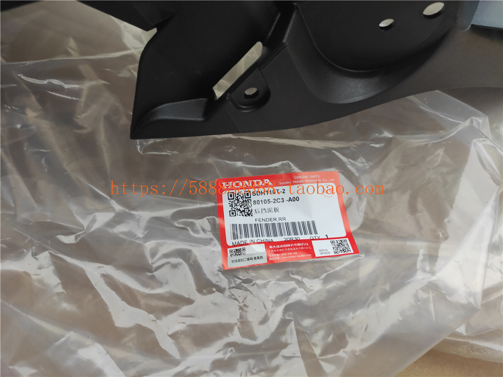 新大洲本田摩托配件SDH110T-2/8国三国四E韵后泥板、后挡水板原厂_虎窝淘
