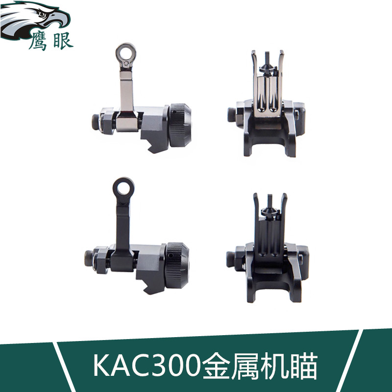 kac300金属机瞄锦明8代9代HK416玩具m4玩具前后准星改装CNC机械瞄_虎窝淘