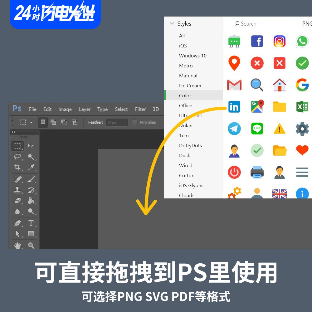 icons8Pichon图标库Win版135,000+矢量图标软件永久使用支持 PPT_虎窝淘