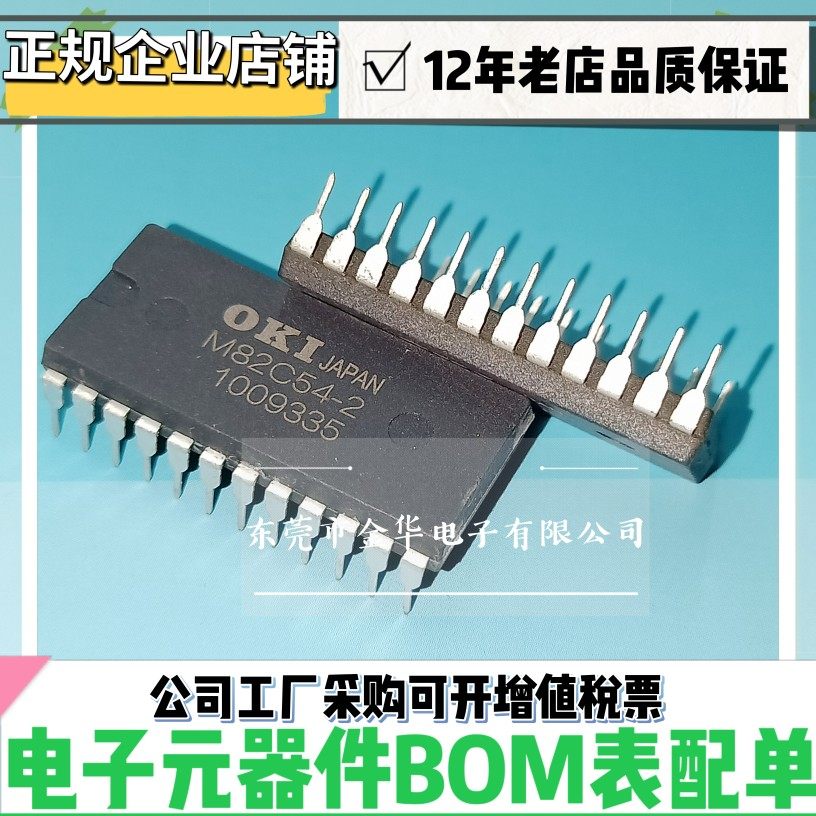 包质量M82C54-2 82C54 M82C53-2直插DIP32 D8254 D8253现货_虎窝淘