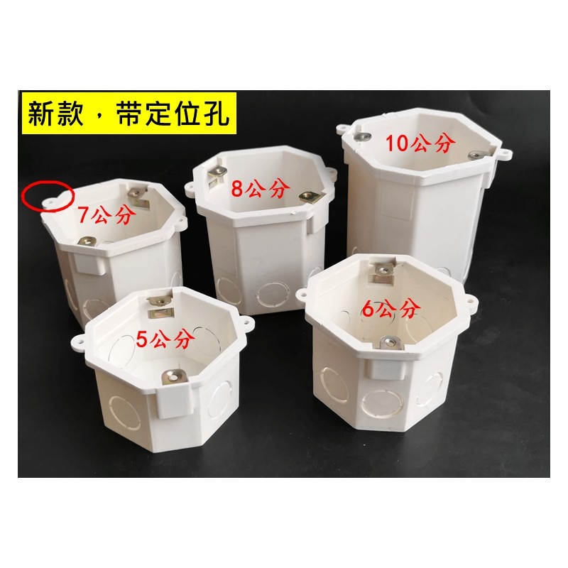 PVC穿电线管暗盒八角线盒底盒八角灯头箱50/60 70灯头盒灯座_虎窝淘