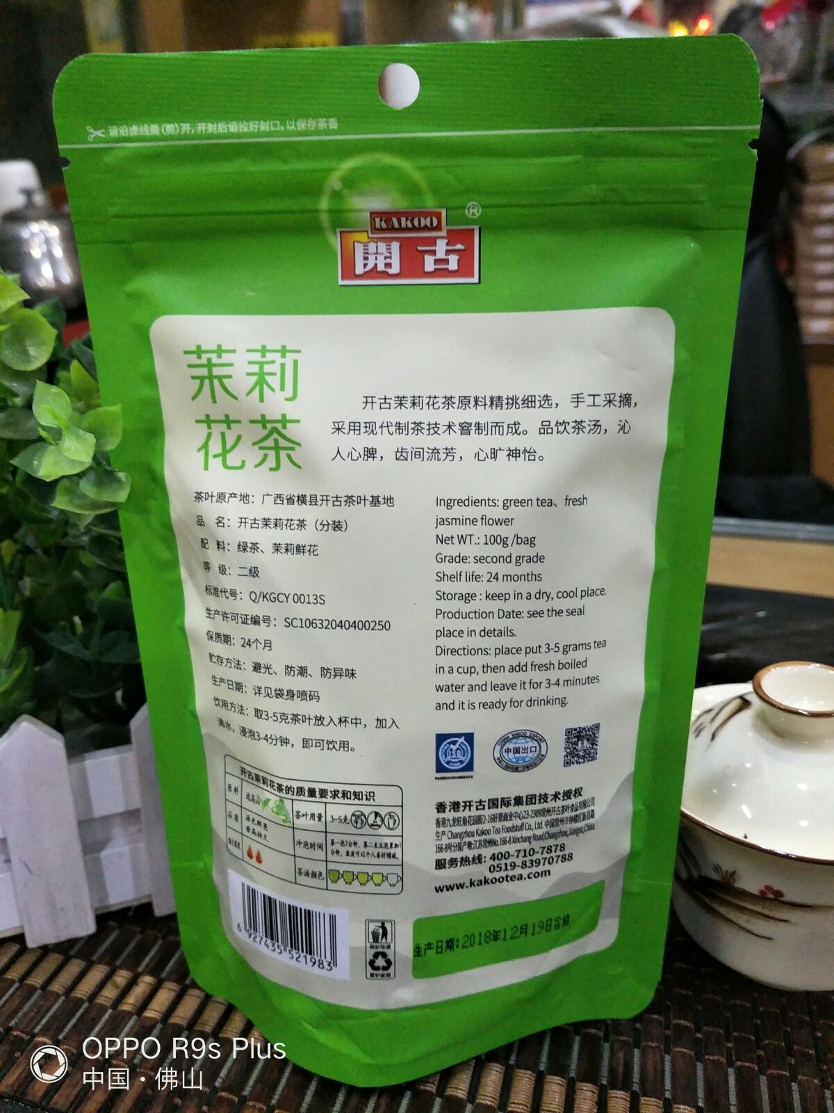 100克Kakoo/开古特惠装茉莉花茶10袋包邮_虎窝淘