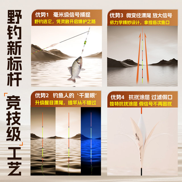 Comprehensive comprehensive high-sensitivity wild fishing carp float ...