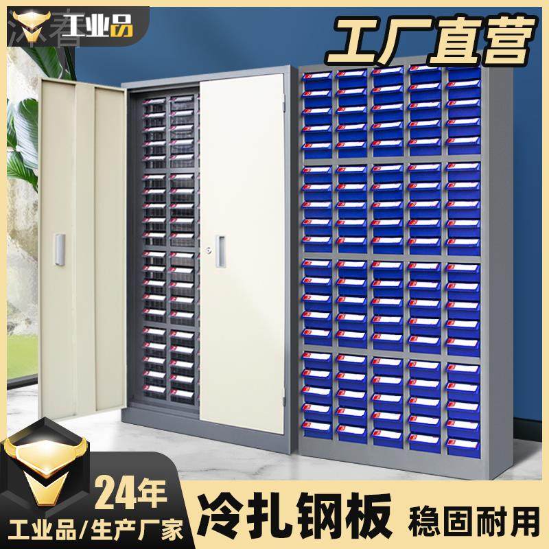 零件柜工具柜零件盒元件物料整理柜刀具柜螺丝样品收纳柜配件抽柜_虎窝淘