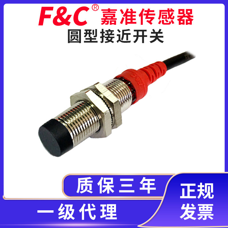 F&C嘉准通用型圆型电感式接近开关F3C-12KN04-N、F3C-08ES02-N_虎窝淘