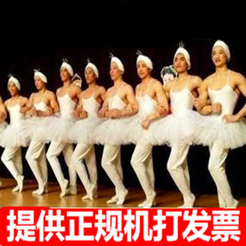 四小天鹅芭蕾舞裙年会演出服装男女成人黑白天鹅湖舞蹈裙反串服_虎窝淘