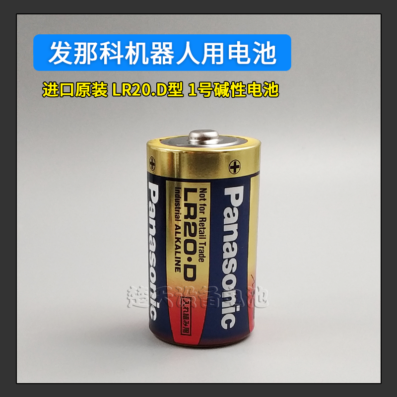 原装LR20D 1.5V发那科机器人本体 A98L-0031-0005 1号LR20.D电池_虎窝淘