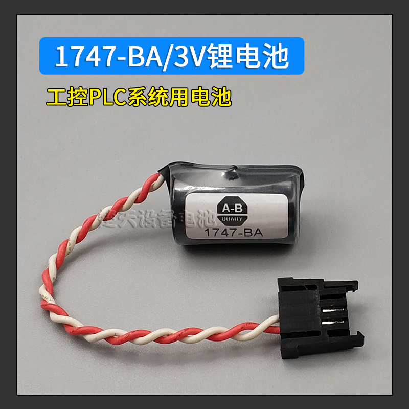 AB罗克韦尔 1747-BA模块 SLC500 PLC控制器系统电池CR14250SE(3V)_虎窝淘