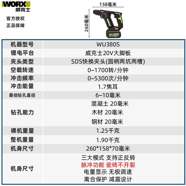 威克士电锤WU380S无刷冲击钻手电转钻轻型家用多功能锂电电动工具_虎窝淘