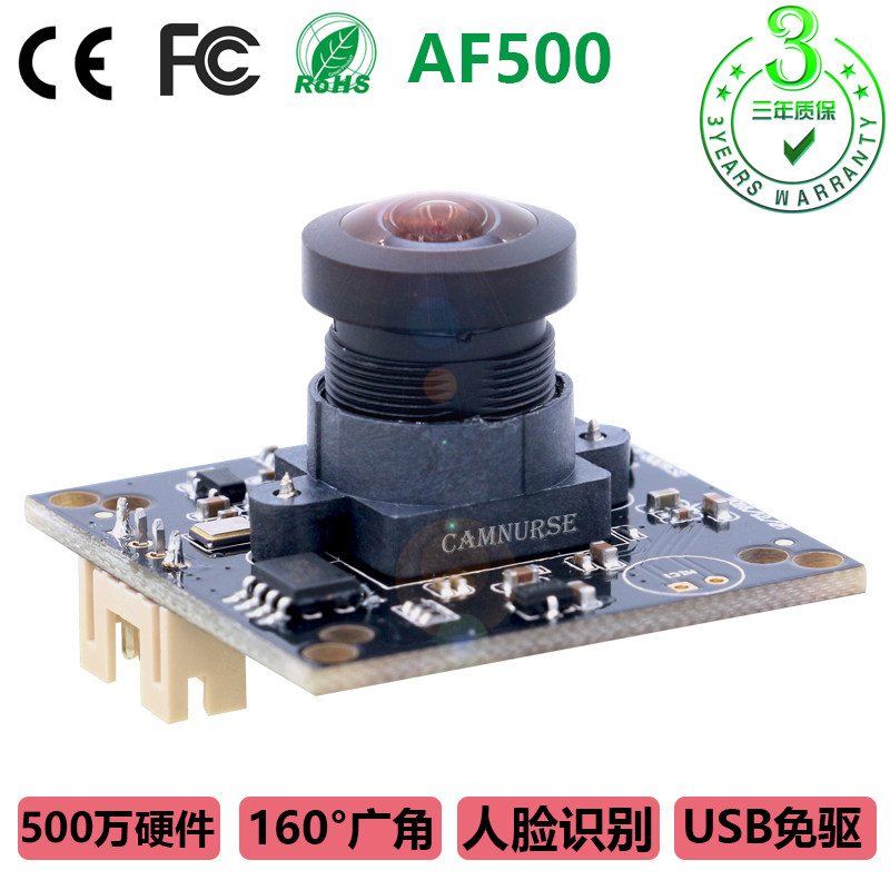 500万硬件像素电脑安卓USB免驱摄像头智能终端机广告机广角摄像头_虎窝淘