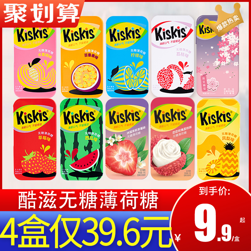 Kiskis糖果的價格推薦 - 2023年7月| BigGo格價香港站