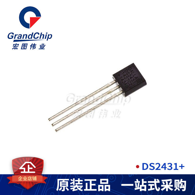 DS2431+可擦除可编程只读存储器芯片直插TO-92全新原装_虎窝淘