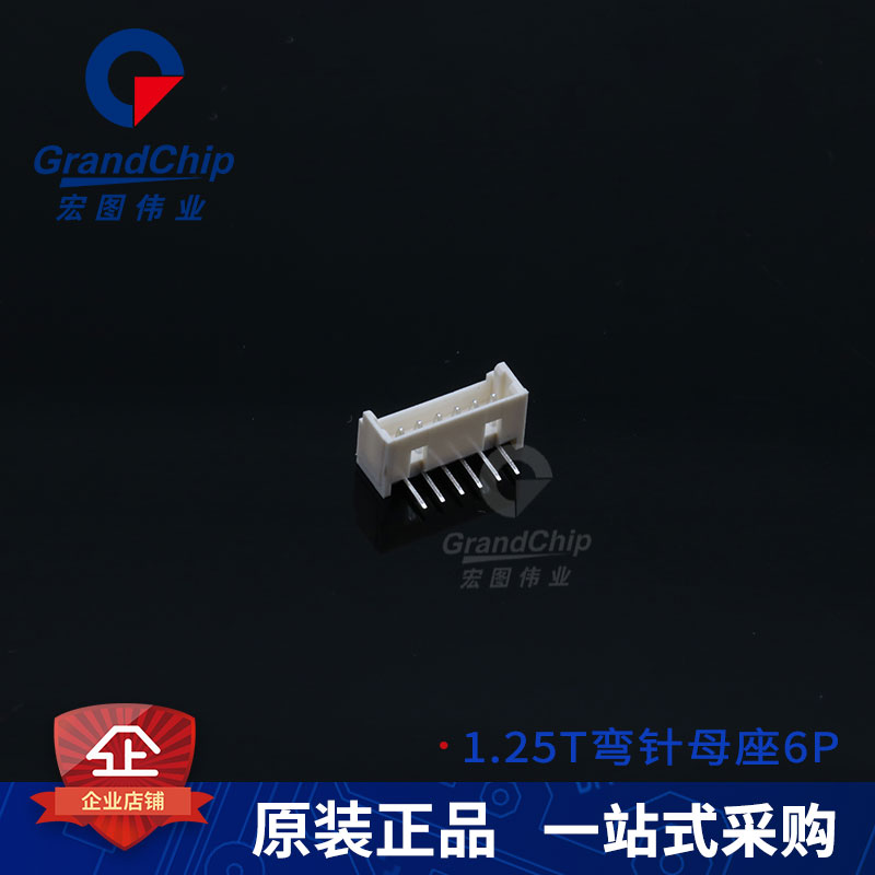 1.25T弯针连接器接插件端子米黄色耐高温 1.25mm针座 2P3P4P6P8P_虎窝淘