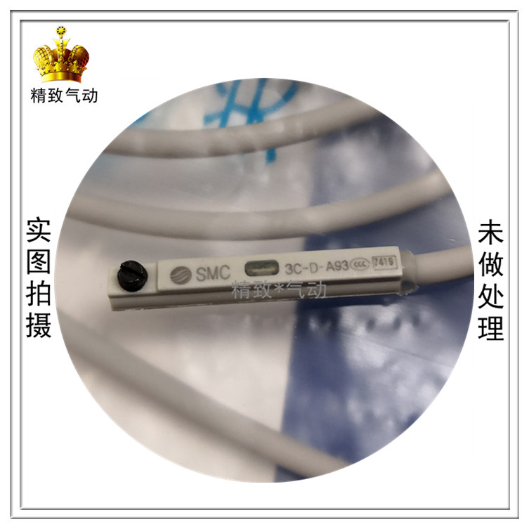 D-A93新款磁性开关白色头气缸感应器传感器2米线现货SMC 3C-DA93_虎窝淘