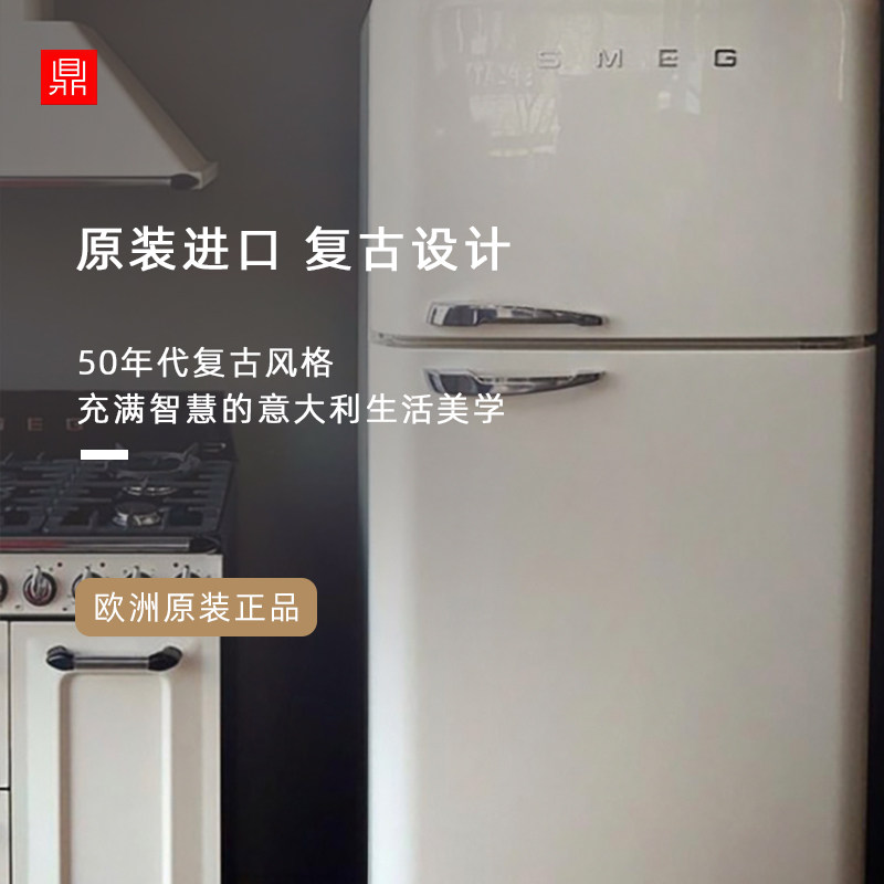 意大利 Smeg斯麦格 FAB50复古冷藏冷冻冰箱欧洲进口包邮包税_虎窝淘