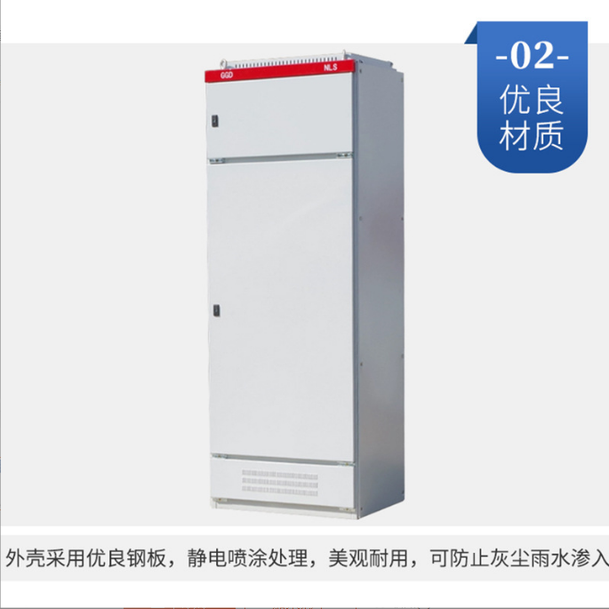 GGD配电柜配电箱xl21动力柜低压仿威图控制柜电气柜体9折柜_虎窝淘