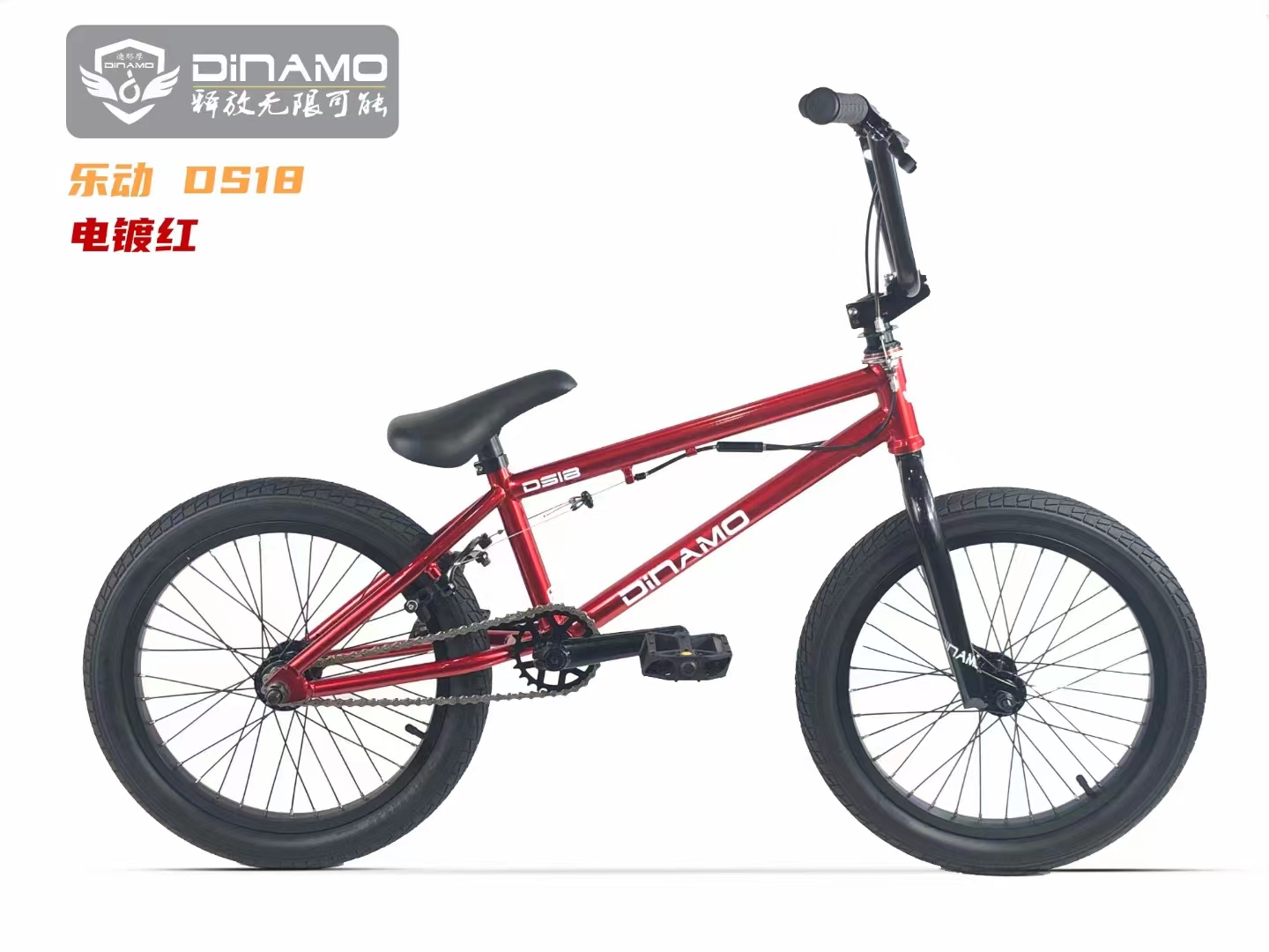 DINAMO迪那摩BMX小轮车表演车18寸钢架极限单车_虎窝淘