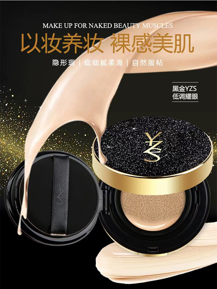 屈臣氏YZS正品气垫bb霜裸妆遮瑕滋润服帖美白保湿持久不脱妆cc粉_虎窝淘
