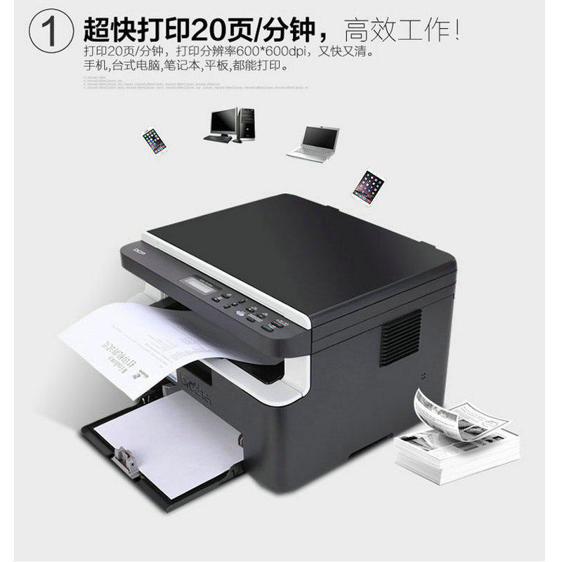 brother兄弟DCP-1618W/1608/1919NW激光打印机兄弟打印机复印一体机扫描手机无线wifi打印机办公室商务_虎窝淘