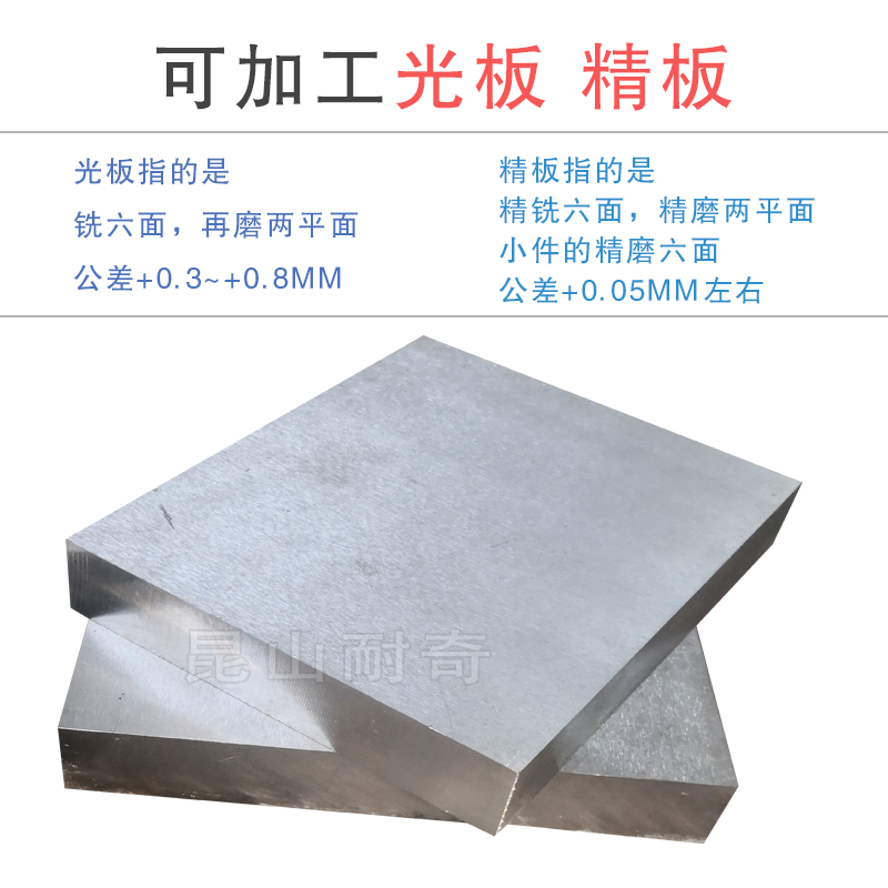 模具钢材45#号钢板圆钢棒Cr12MoV D2 SKD11 DC53 P20 H13材料加工_虎窝淘