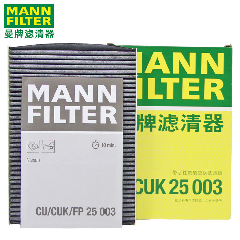 曼牌CUK25003适配日产奇骏逍客荣耀科雷傲科雷嘉空调滤芯格滤清器_虎窝淘