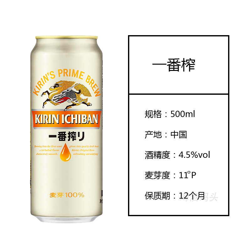 KIRIN麒麟啤酒一番榨日本生啤黄啤500ML*6罐_虎窝淘