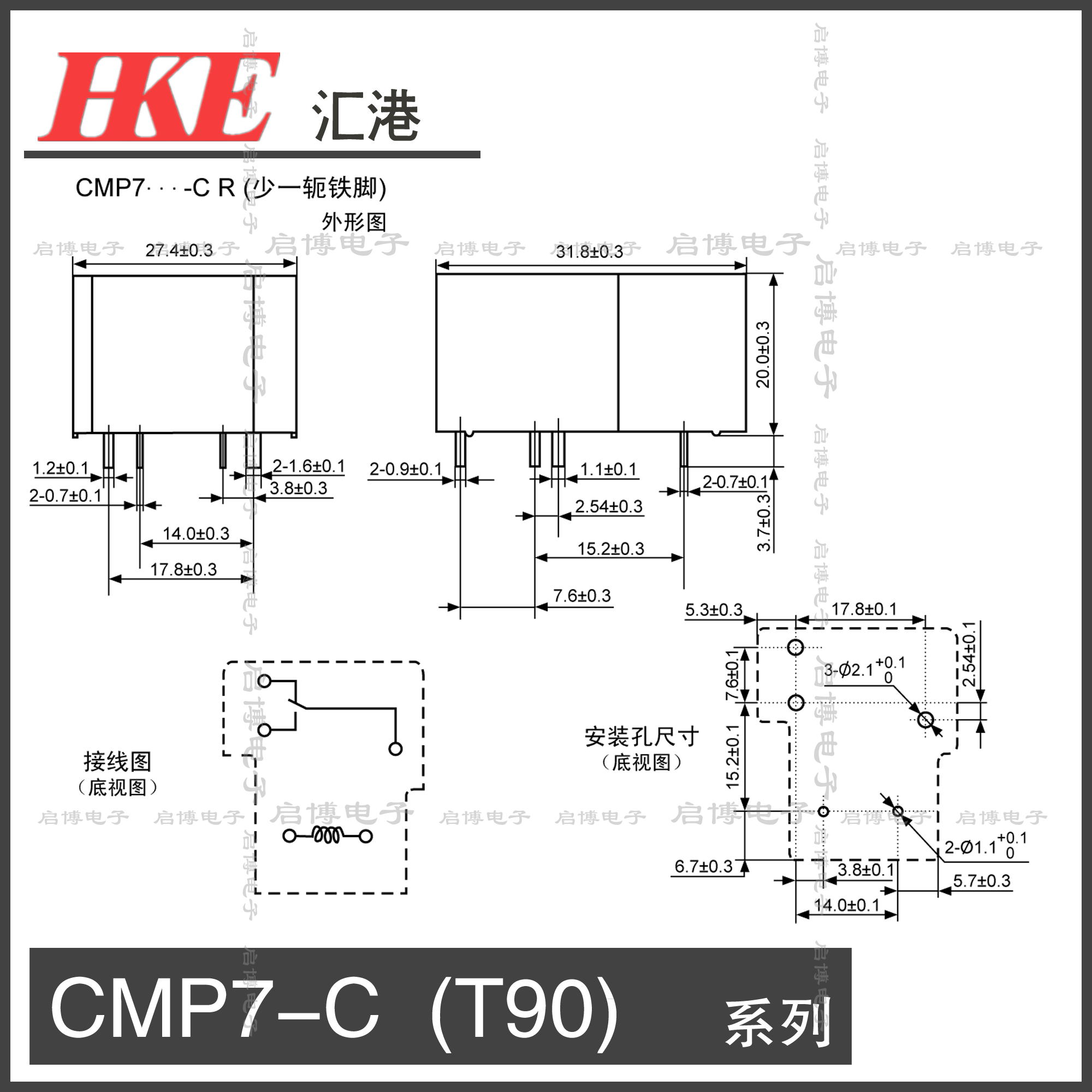 HKE汇港继电器CMP7-S-DC12V-C DC5V DC24V-A T90 5脚20A 4脚30A_虎窝淘