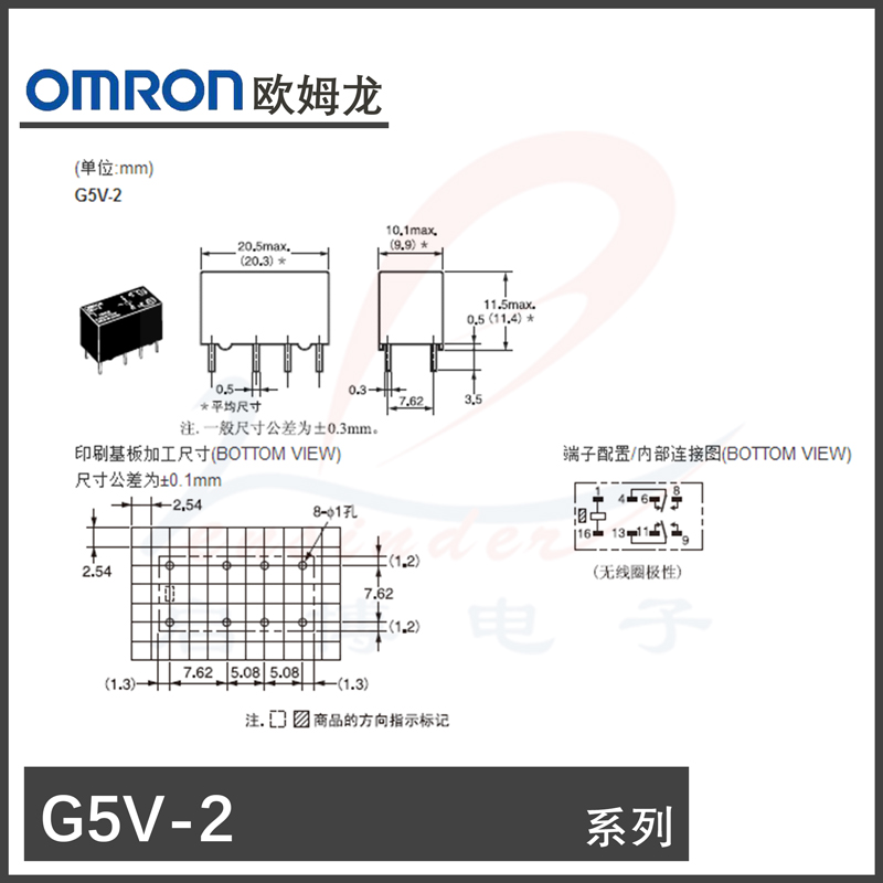 omron欧姆龙信号继电器 G5V-2-12VDC 24V G5V-2-H1-5VDC 8脚 4078_虎窝淘