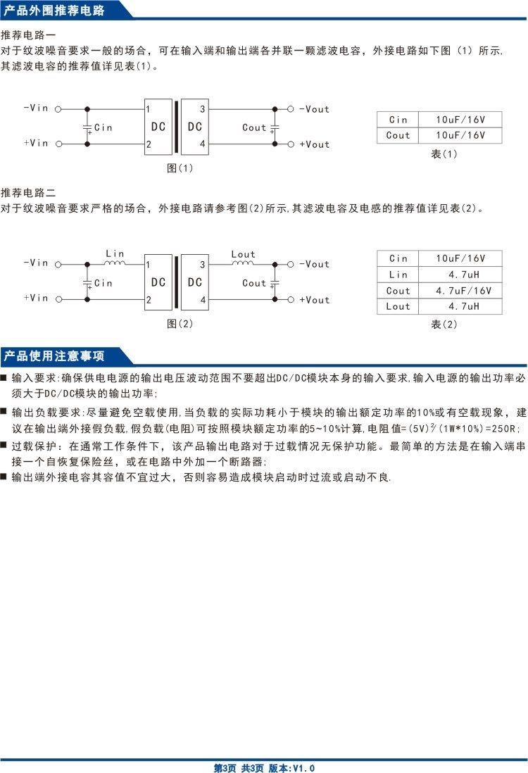 原装 B0505S-1W 5V转5V DC-DC隔离电源模块 B0505S-1WR2带保护_虎窝淘