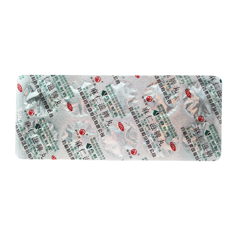 普济堂麻仁滋脾丸 9g*10丸/盒润肠通便消食腹胀满饮食_虎窝淘