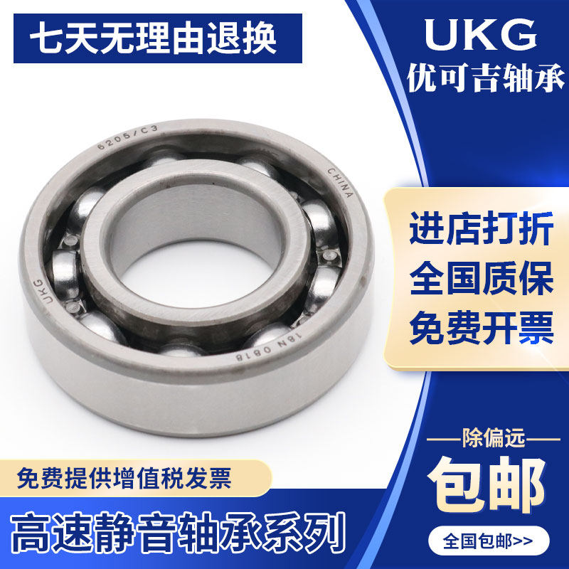 UKG超薄壁轴承6700 6701 6702 6703 6704 6705 6706 6707ZZ 2RS_虎窝淘