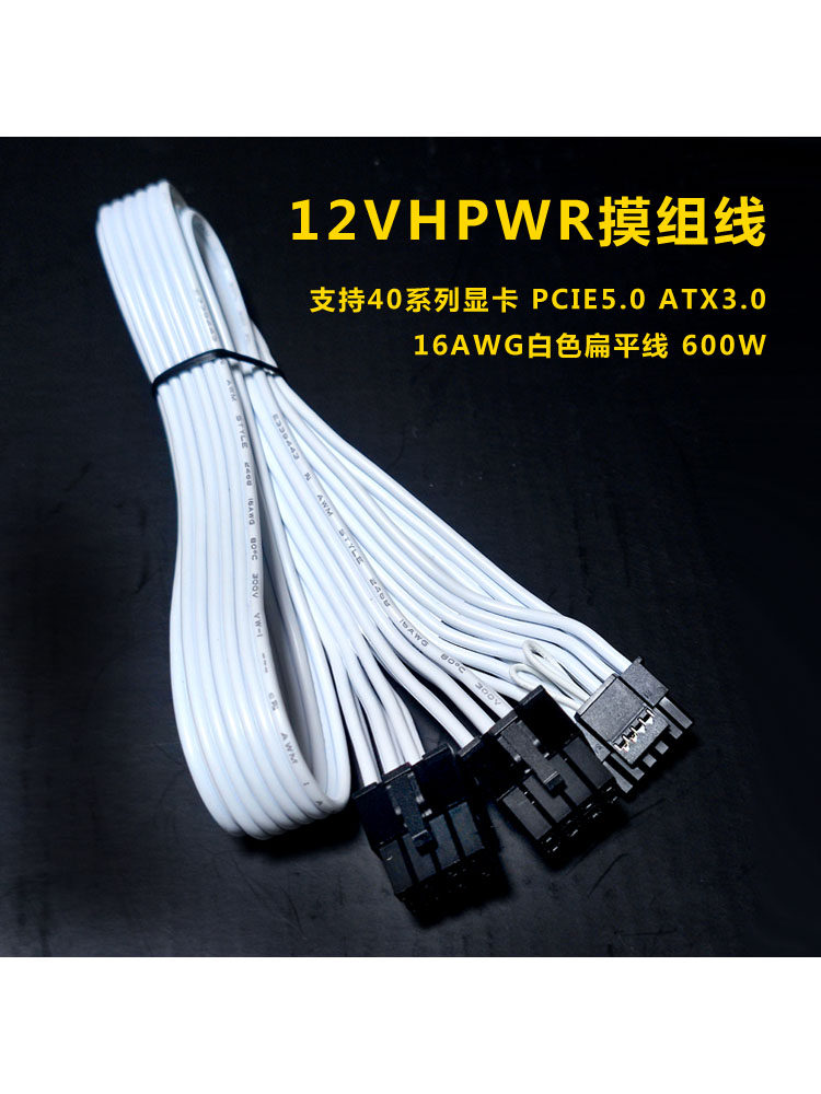 弯头海韵12VHPWR电源线PCIE5.0显卡模组线16PIN 4090 4070供电线_虎窝淘