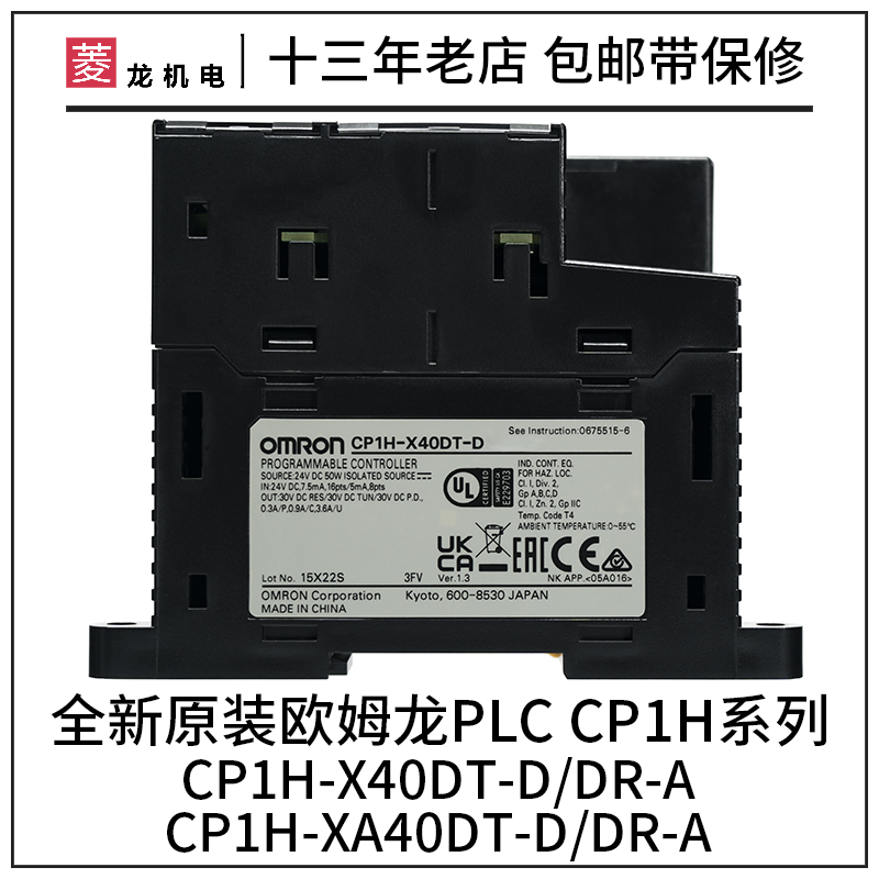 全新原装欧姆龙PLC正品CP1H-X40DR-A X40DT-D XA40DR-A XA40DT-D_虎窝淘