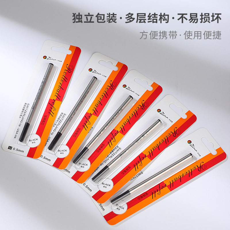 pimio毕加索官方宝珠专用笔芯 原装正品签字签名签单签约中性通用旋转螺纹替换子弹头直液式速干大容量_虎窝淘