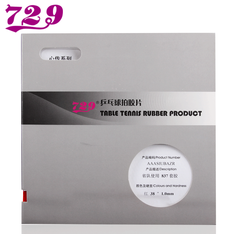 航天729心传802-40正胶755长胶省队837乒乓球563套胶799生胶804_虎窝淘