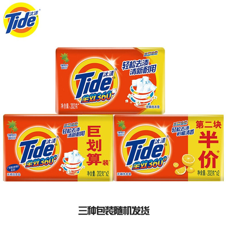 汰渍无磷肥皂家用实惠装婴儿洗衣皂内衣内裤专用202g*12混合品牌_虎窝淘