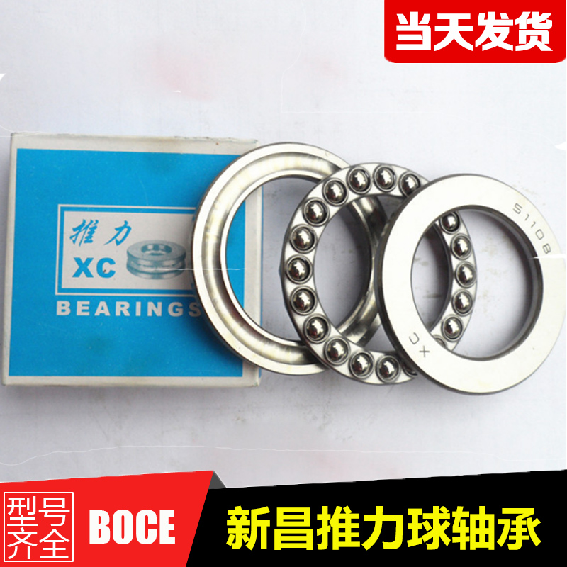 新昌平面推力球轴承 51100 51101 51102 51103 51104 51105 51106_虎窝淘