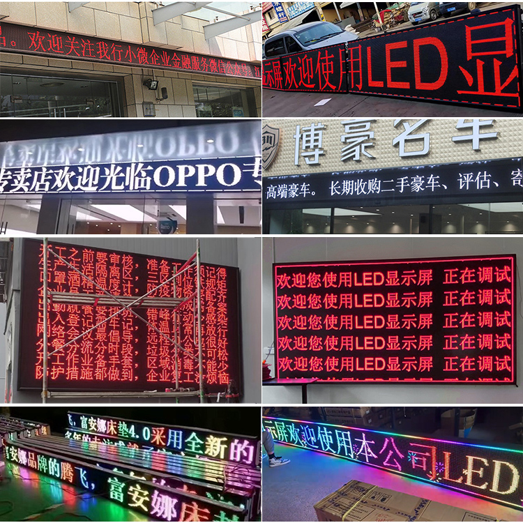 led全彩显示屏舞台屏滚动屏走字屏幕室内单色双色屏户外LED电子屏_虎窝淘