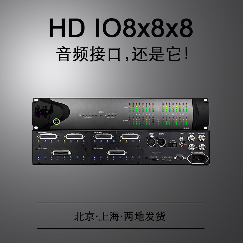 Avid HDIO 888 HDX Protools 8×8×8音频接口顺丰包邮_虎窝淘